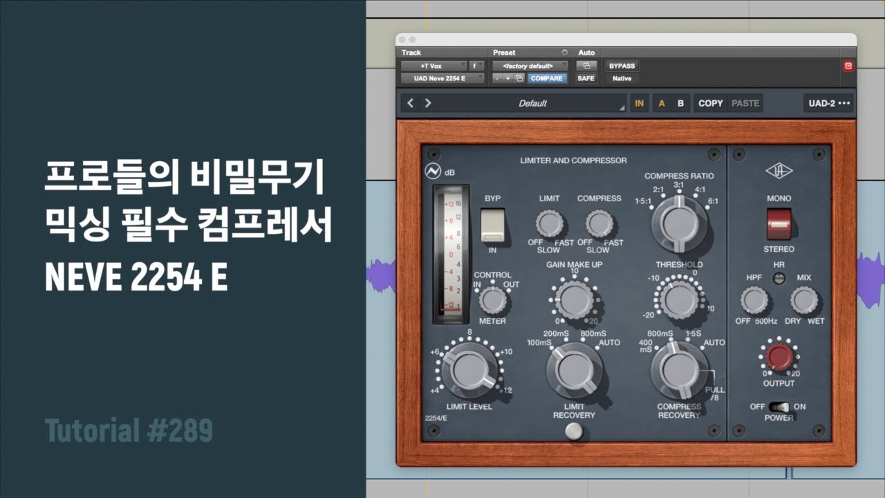 따뜻하고 부드러운 믹싱 필수 컴프레서 UAD - NEVE 2254 E / Tutorial #283 - YouTube