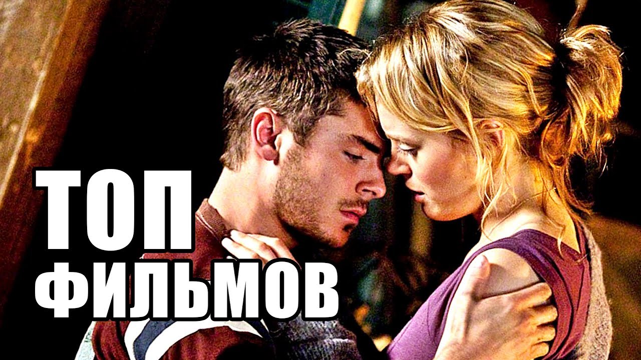 5 ЛУЧШИХ РОМАНТИЧЕСКИХ ДРАМ - YouTube