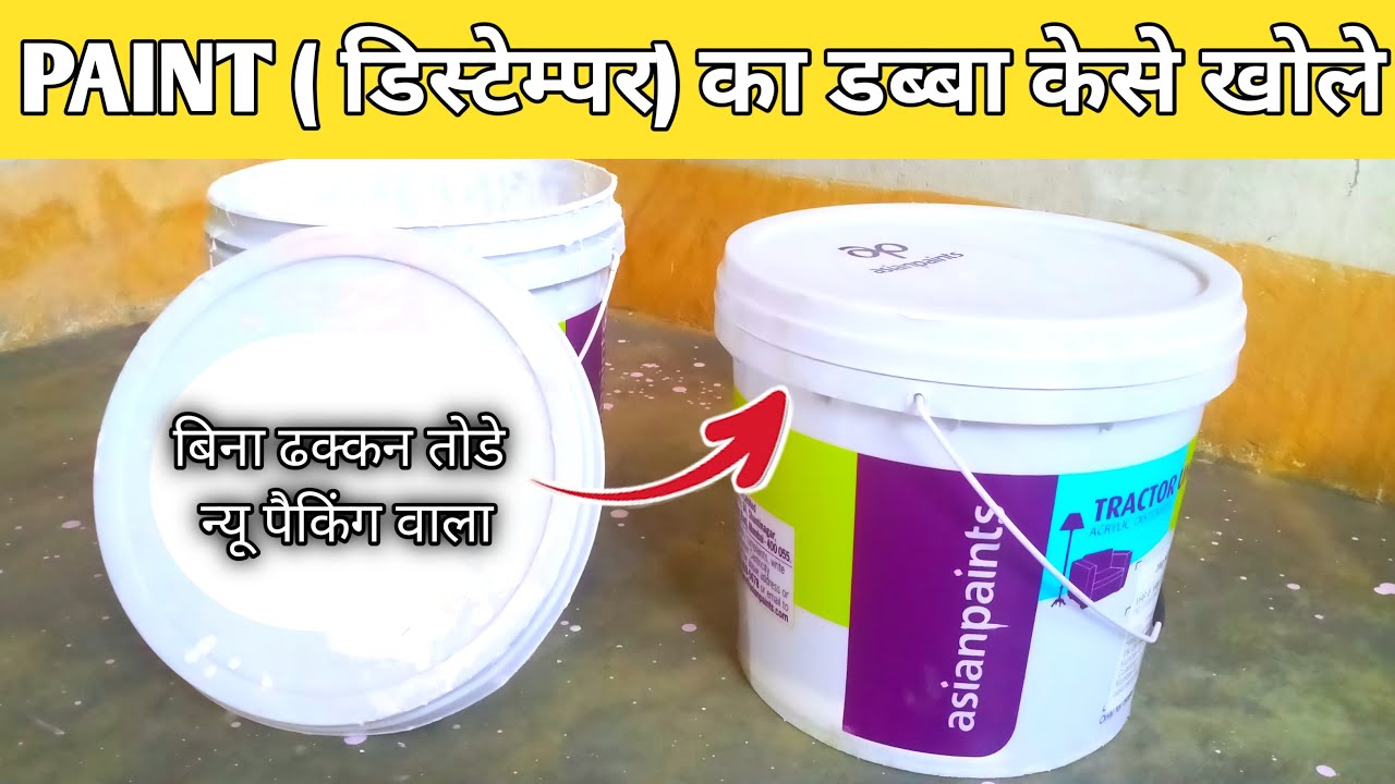 distemper ki balti kaise khole / asian paints ki balti kaise khole ...