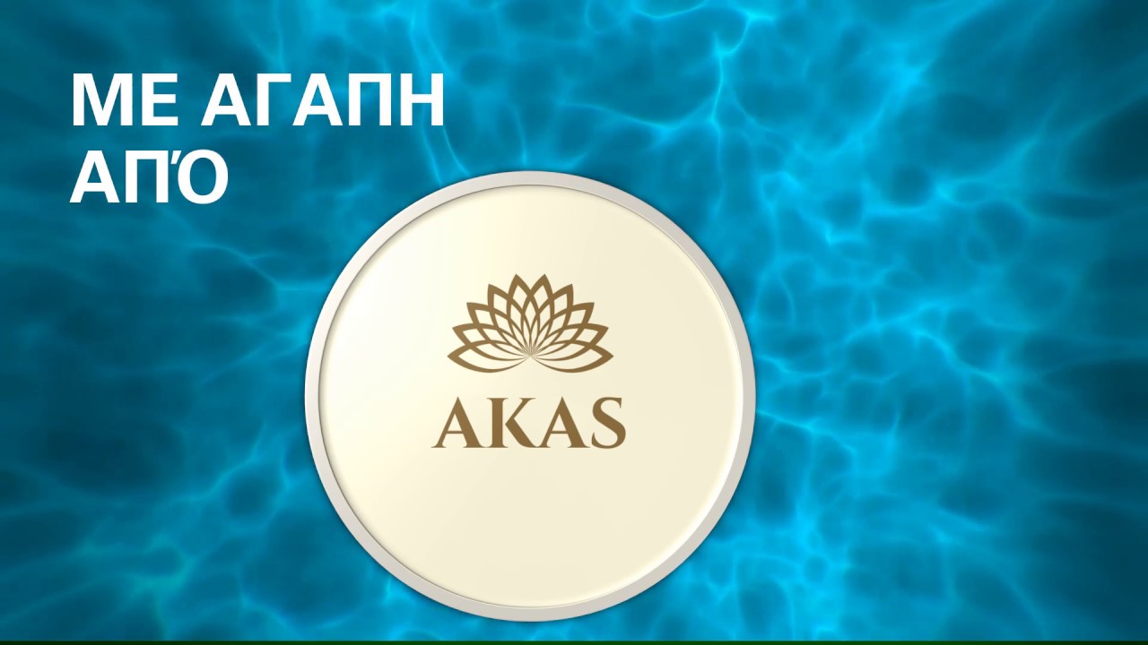 #ΑΚΑΣ ΝΙΚΗΤΡΙΕΣ ΔΙΑΓΩΝΙΣΜΟΥ - YouTube