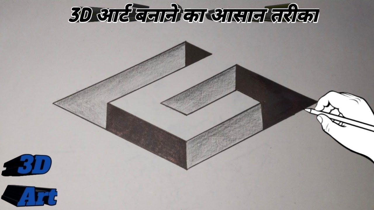 3D Drawing step by step | 3D drawing illusion | 3D drawing ideas ...