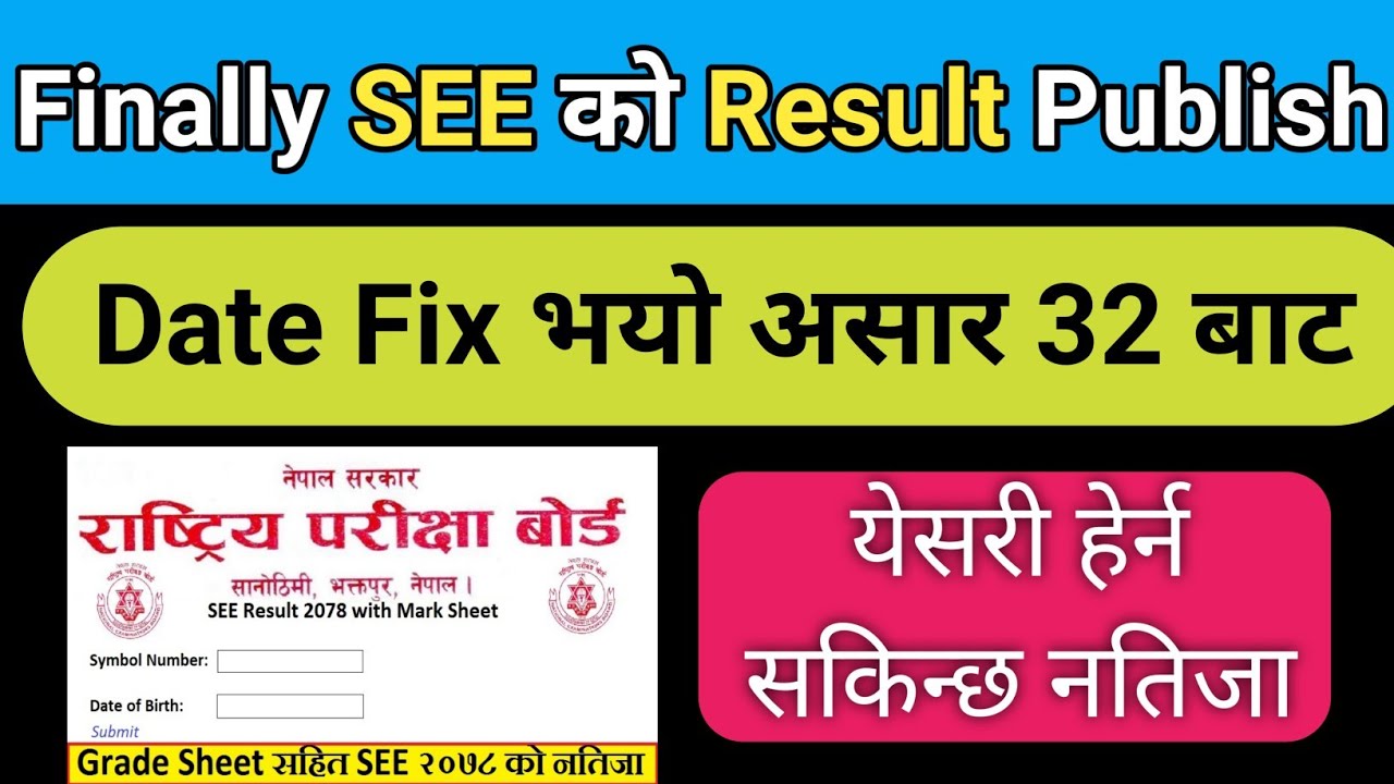 SEE Result 2079 News / How To Check See result - YouTube