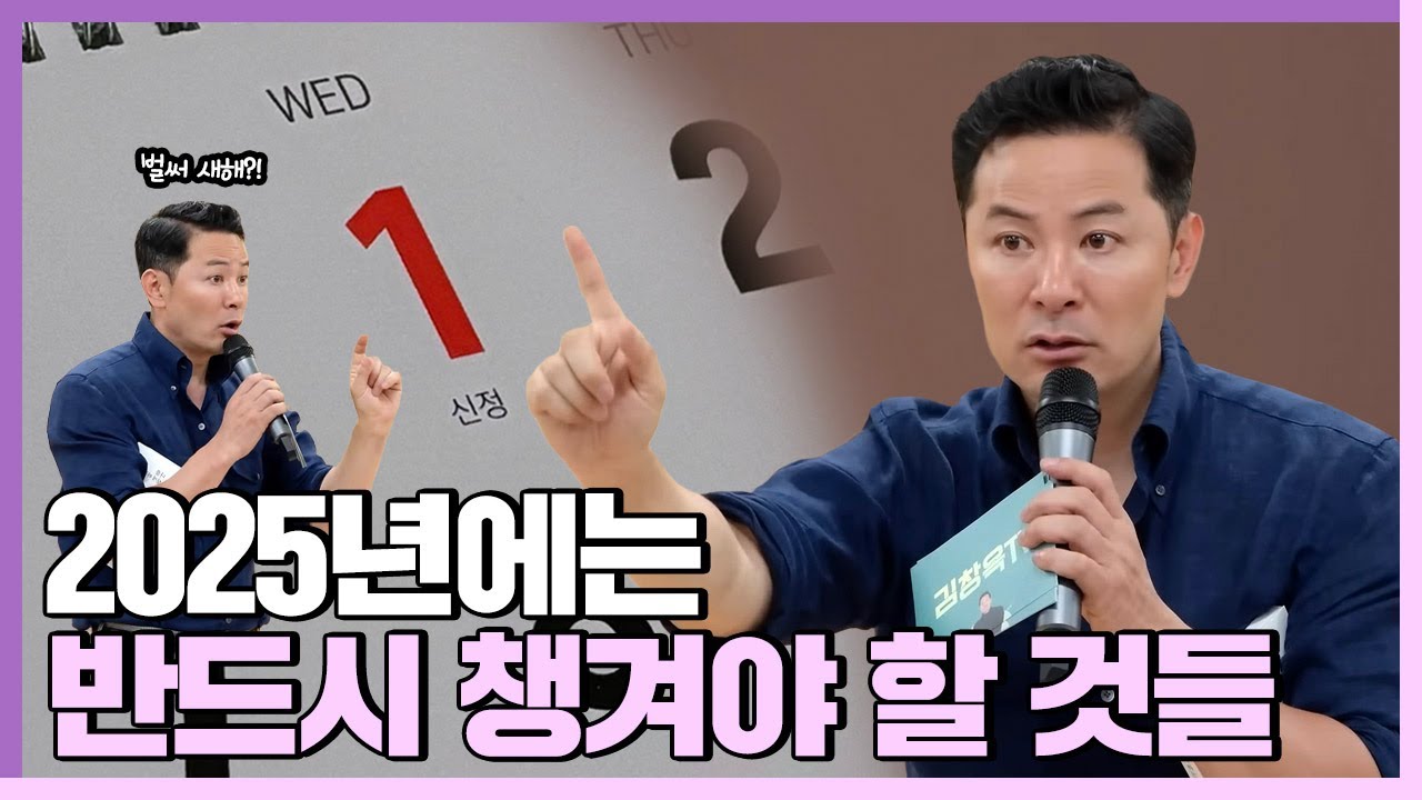 새해에는 반드시 챙겨야 할 것들 - 김창옥 [Q&A ep.20] - YouTube