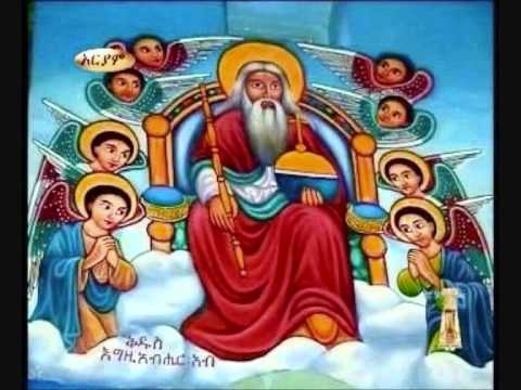 Tewahedo orthodox kidase Part 8 ተዋህዶ ኦርቶዶክስ ቅዳሴ ክፍል 8 - YouTube
