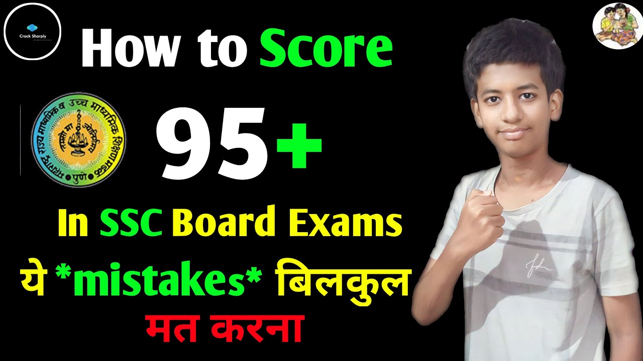 How to score 95+ in SSC board exams | How to become topper in class 10 ...