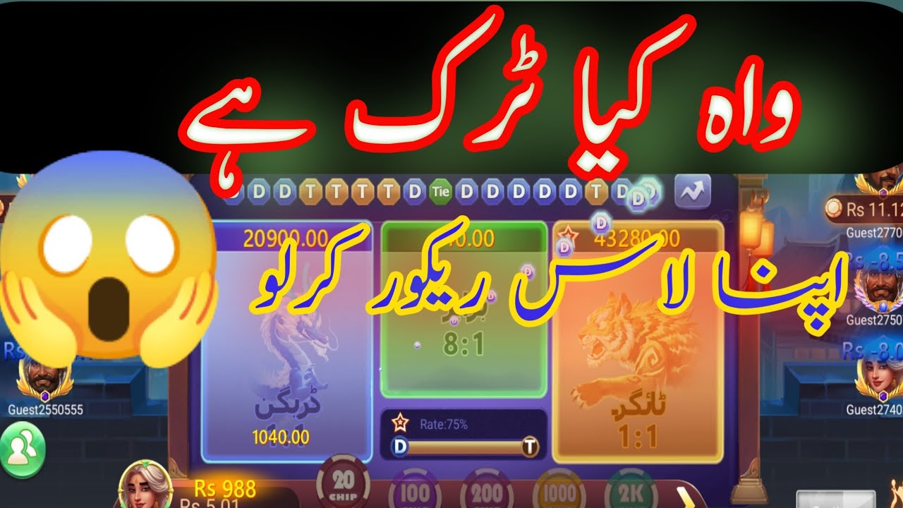 3 Patti Dragon VS Tiger Reall trick Ludo Good Reall Trick Dragon VS ...