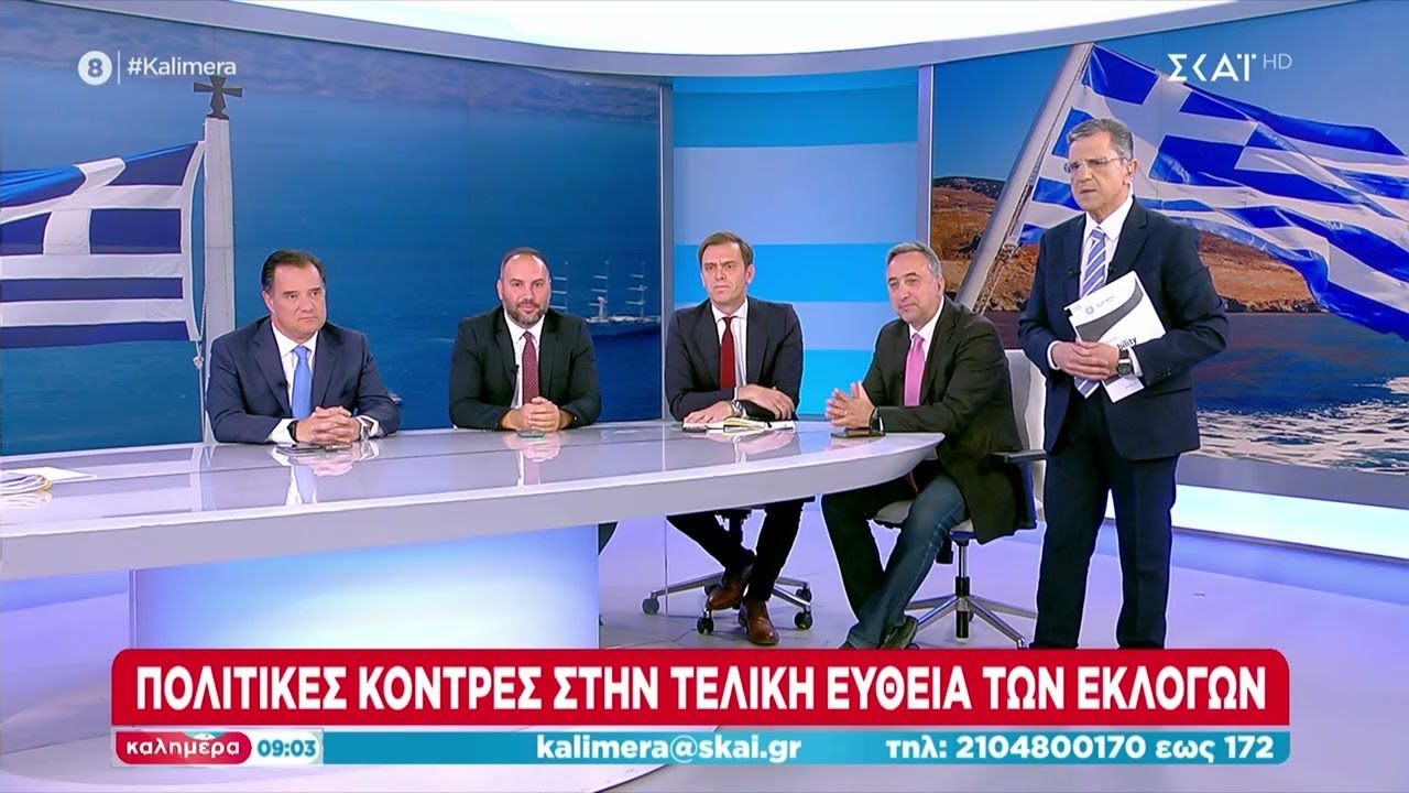 Πολιτικές κόντρες στην τελική ευθεία για τις εκλογές της 25ης Ιουνίου ...