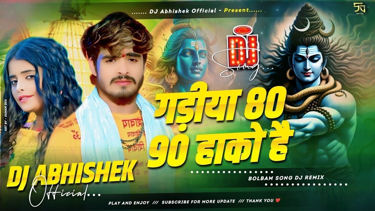 Gadiya 80-90 Hako Hai | #Ashish Yadav #Bolbam Dj Remix Song | Hard Bass ...