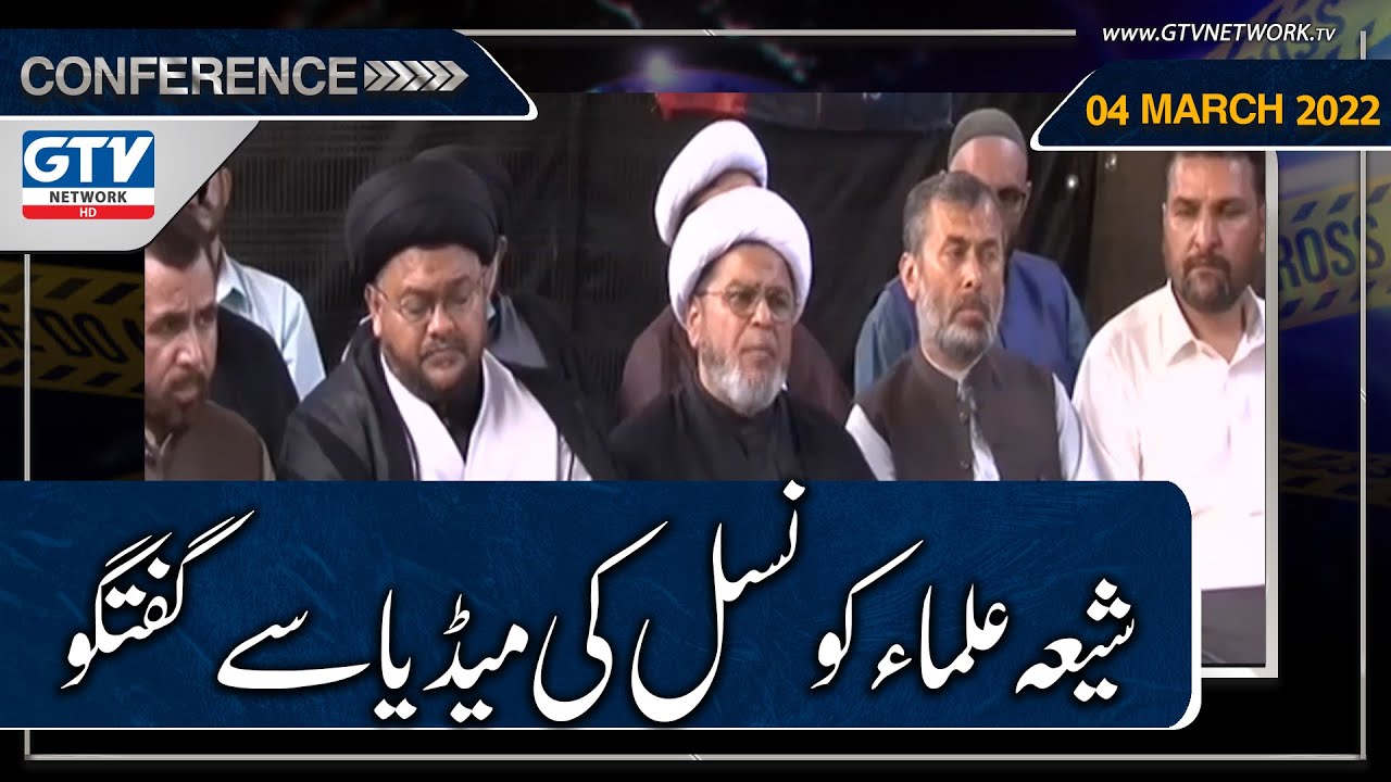 Shia Ulema Council Press Conference | Breaking News | GTV Network HD ...