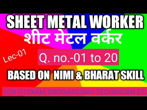 SHEET METAL WORKER .शीट मेटल वर्कर। NIMI Pattern ITI CBT Exam. Lec-01 ...