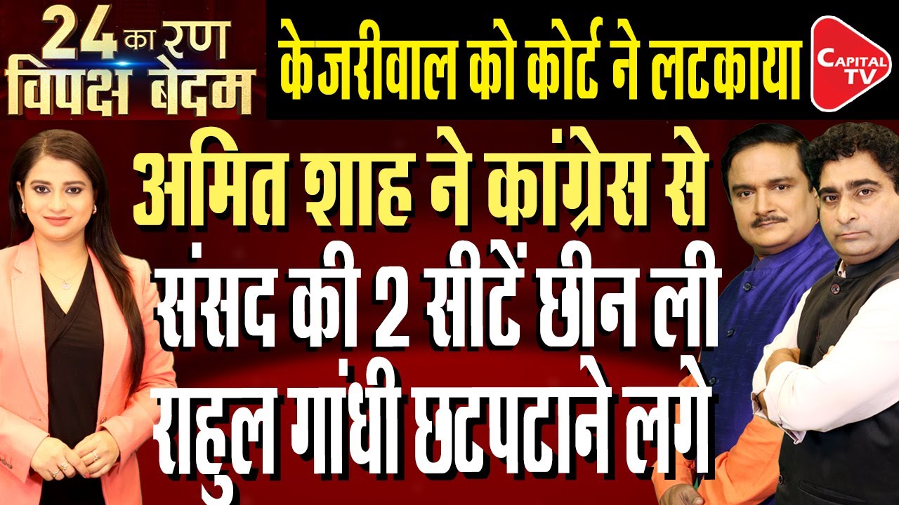 Rahul Gandhi Jammu Kashmir Visit | Arvind Kejriwal's Custody Extended | Dr.Manish Kumar ...