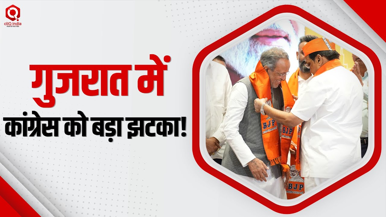 Gujrat: Congress से इस्तीफा देने वाले Ambrish Der और MLA Arjun ...