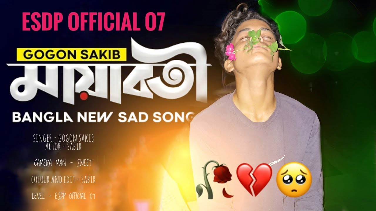 Mayaboti 🔥 মায়াবতী 🎤 Gogon Sakib | Bangla Song || Sad video || ESDP OFFICIAL O7 - YouTube