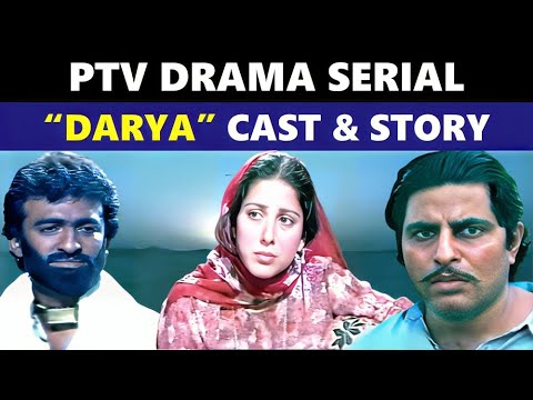 Drama Serial Darya 1987 Actors | Usman Peerzada | Samina Peerzada ...