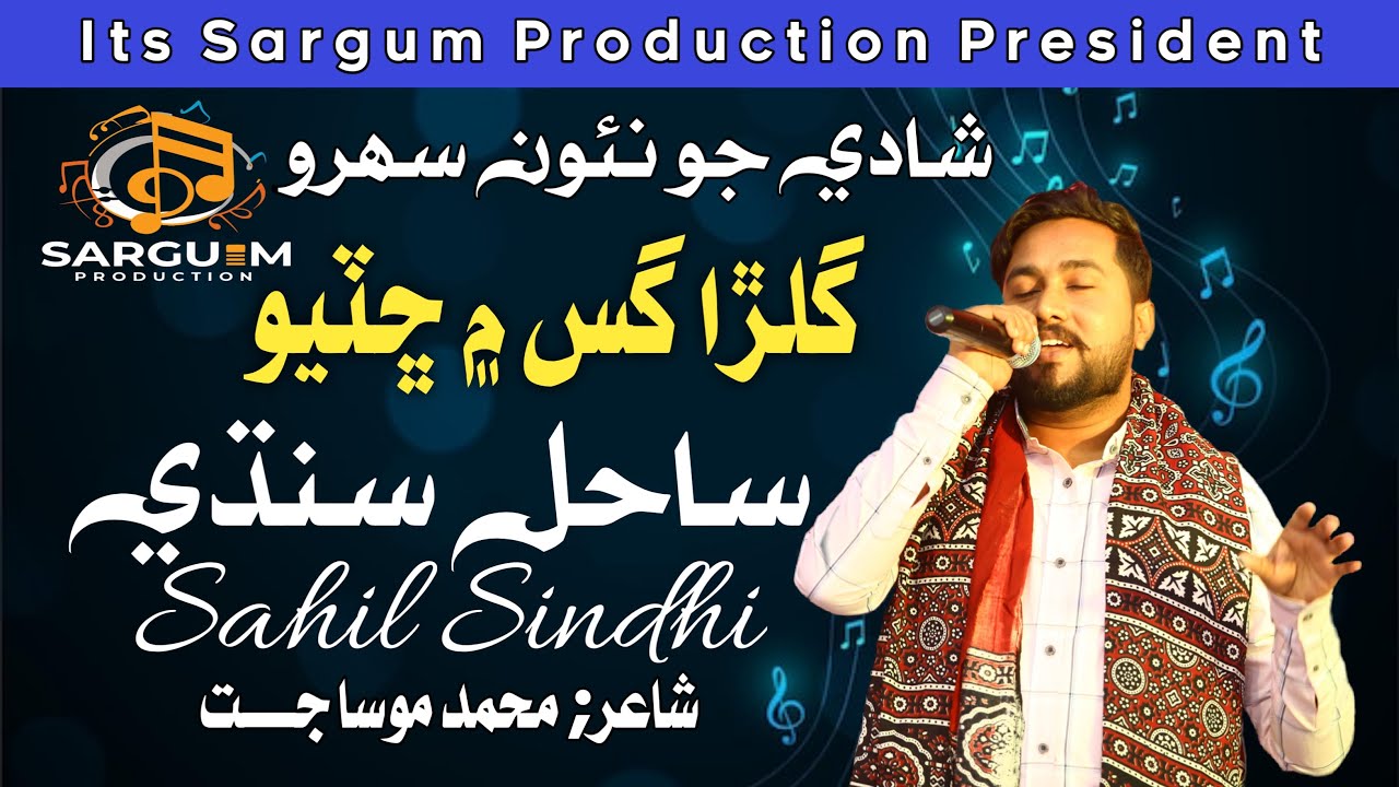 Gulra Gas Men Chateo | Shadi Song | Sehra | Sindhi Lada @Sargum ...