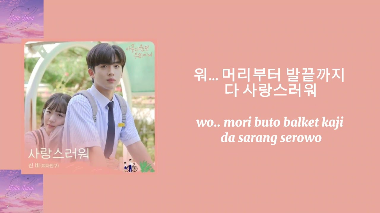 (easy lyrics) SINB(GFRIEND) _ Loveable - YouTube