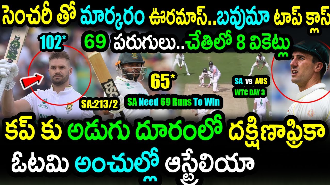 Markram Century & Bavuma Half Century Put RSA Closer To WTC Title|RSA ...