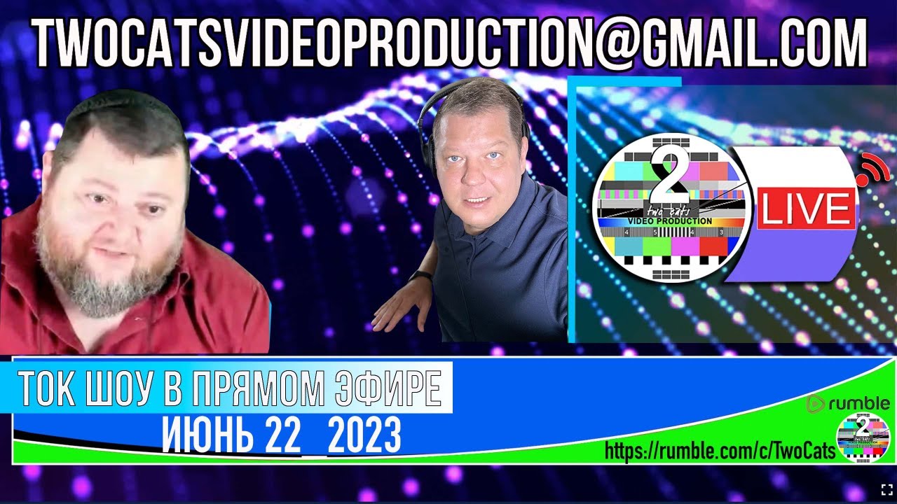 ТОК ШОУ В ПРЯМОМ ЭФИРЕ ИЮНЬ 22_2023 ( ВЕЧЕР) - YouTube