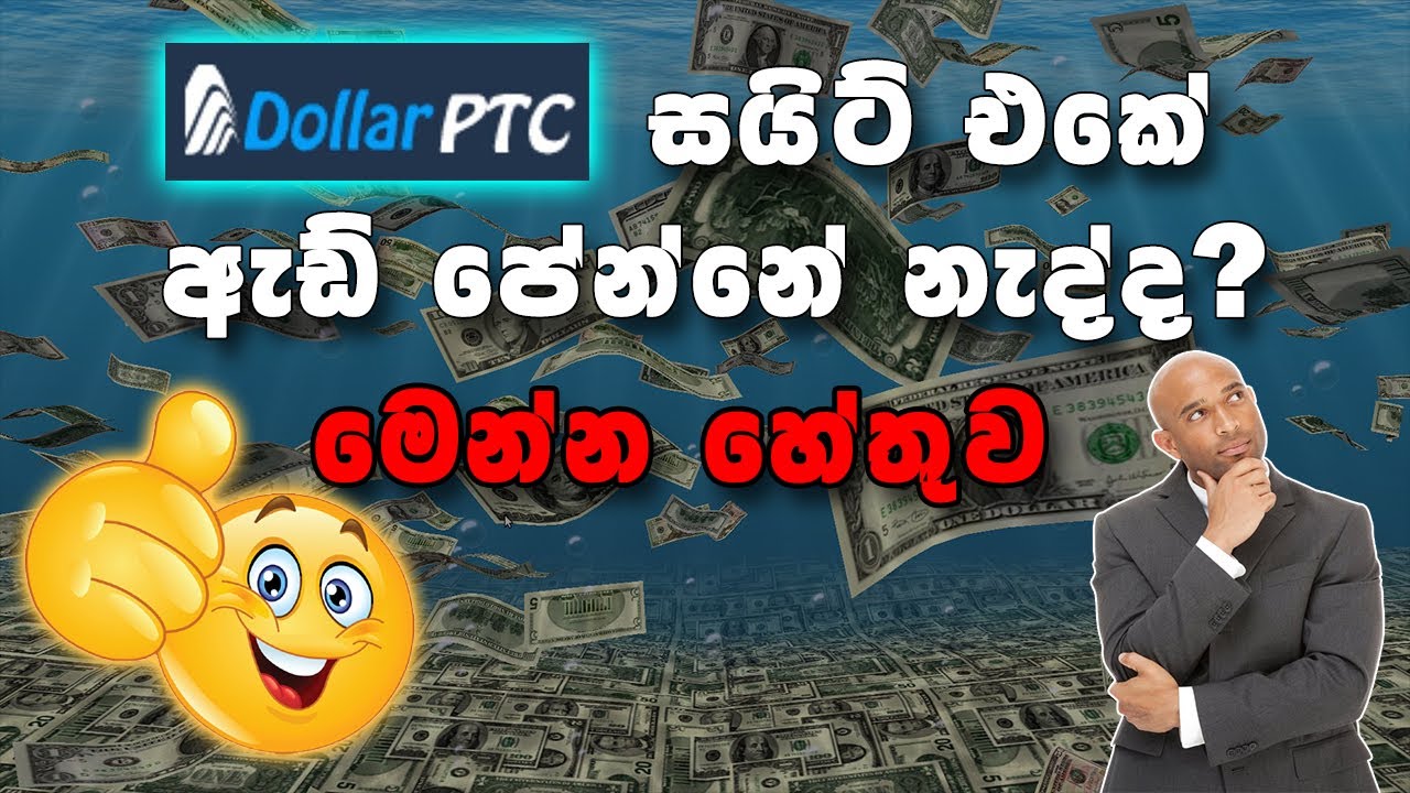 Dollar PTC site not showing ADS, Problem | BR Tech Show - YouTube