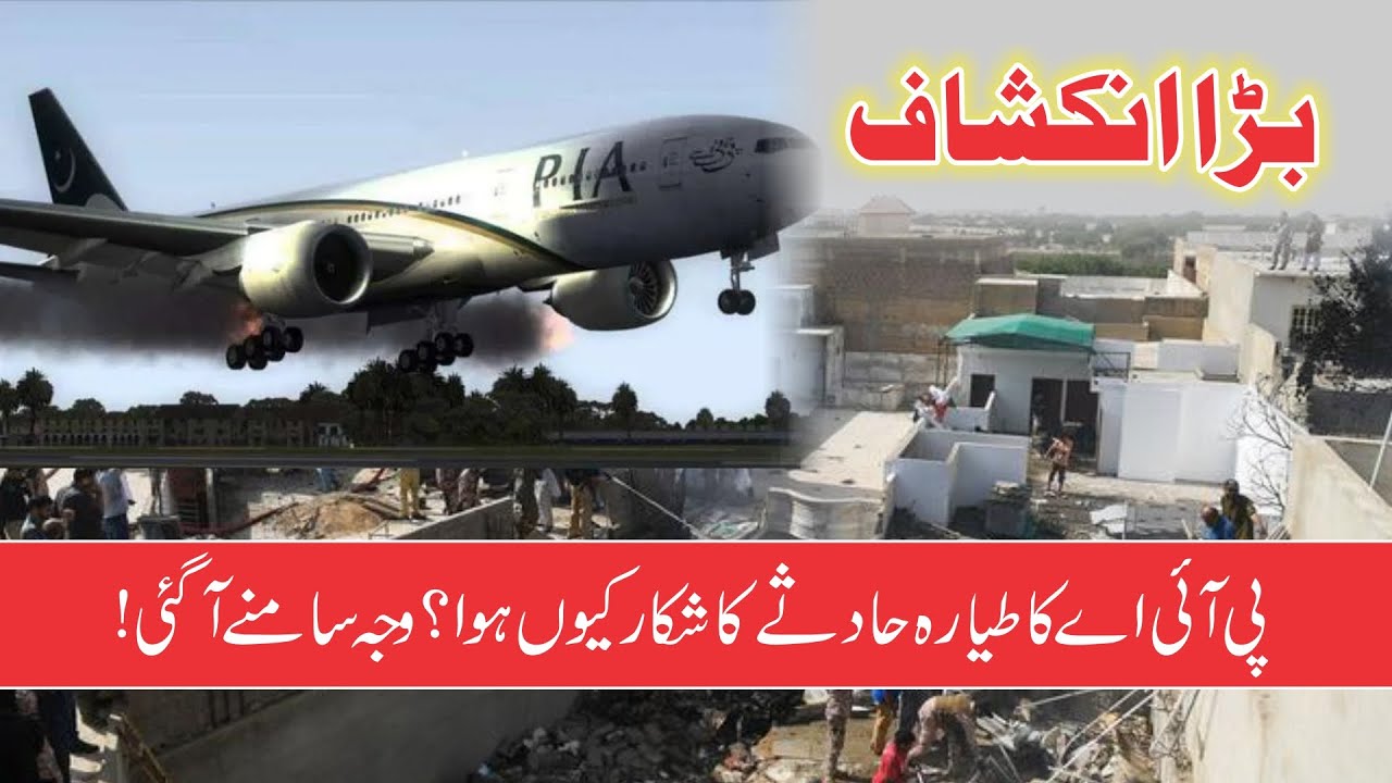 PIA Plane Airbus 8303 Crash, Hits To karachi Society, 91 Passenger ...