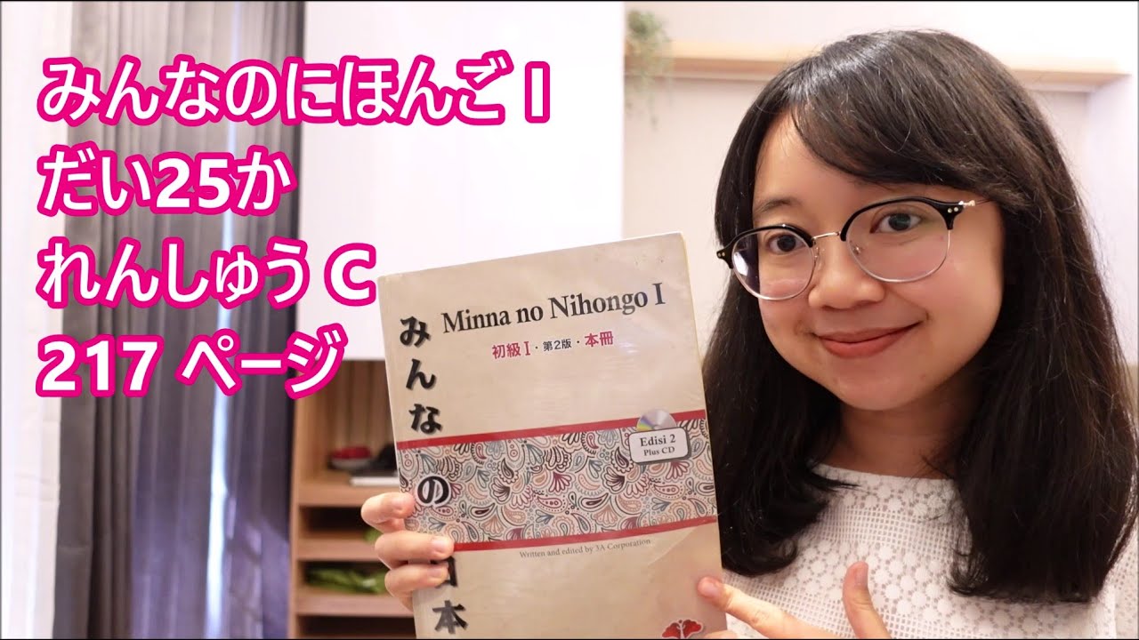 Bab 25 - Renshu C - Minna no Nihongo Basic I Japan Version - Halaman 217 - YouTube