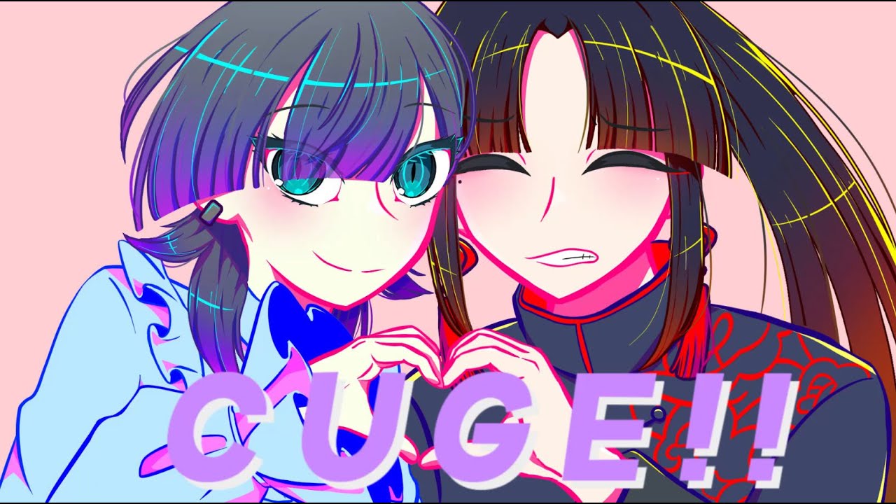 【UTAUカバー】CUGE!!【上間・鋏間】 - YouTube