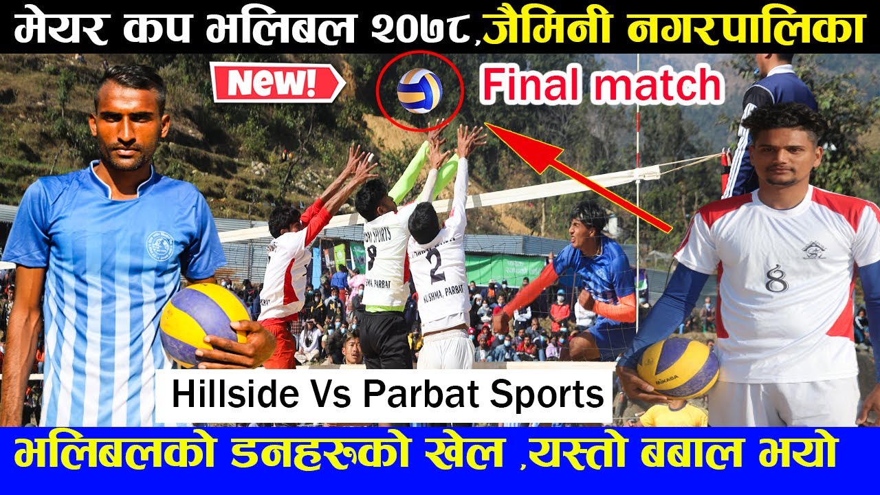 GANDAKI PRADESH VS PARBAT | FINAL MATCH || हरि पाण्डेले जैमिनीमा मान्छे ...