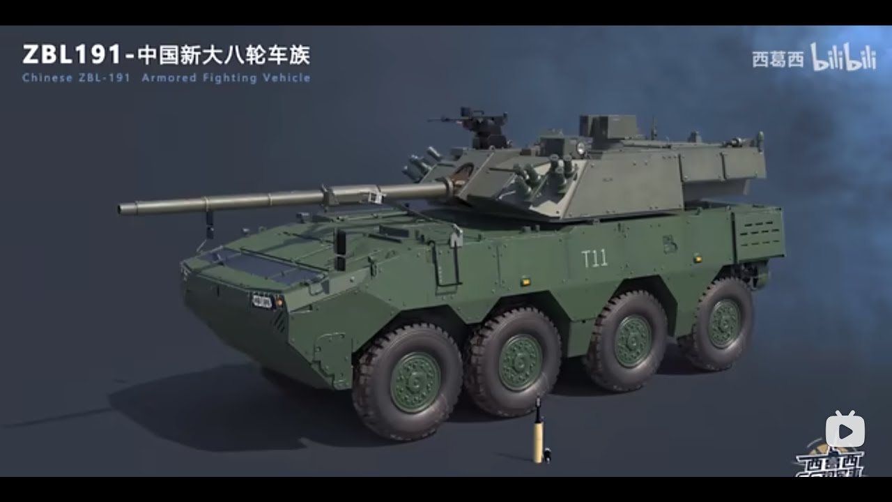 雲豹105獵豹戰車同級對手 共軍 解放軍 新型 ZBL-191 8X8 105 輪式坦克 PLA NEW 8X8 Wheeled tank ...