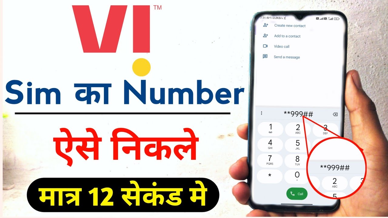 Vi sim ka number kaise nikale | Vi ka number kaise jane | TA Tips - YouTube