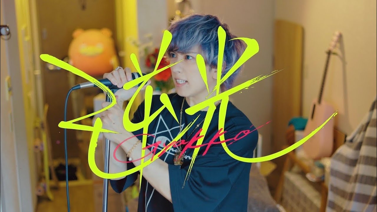 「Backlight」【Ado】（UTA from ONE PIECE FILM RED） - YouTube Music