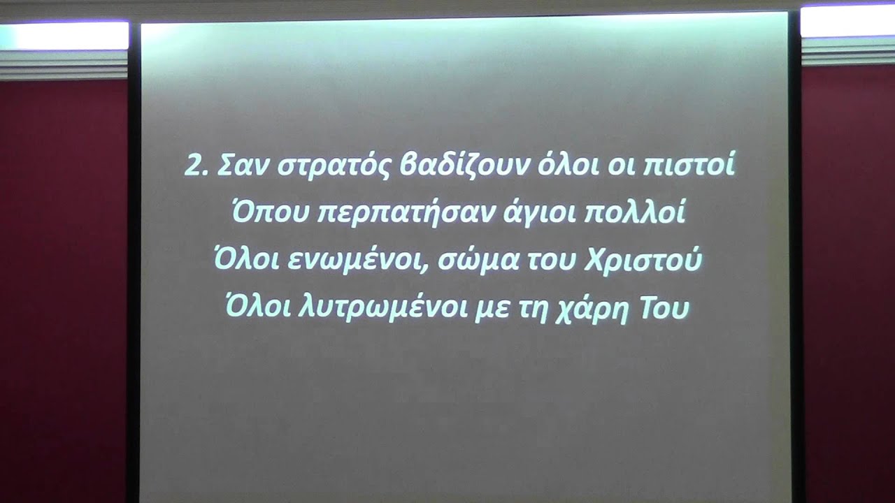 ΤΟΥ ΧΡΙΣΤΟΥ ΣΤΡΑΤΙΩΤΕΣ - YouTube