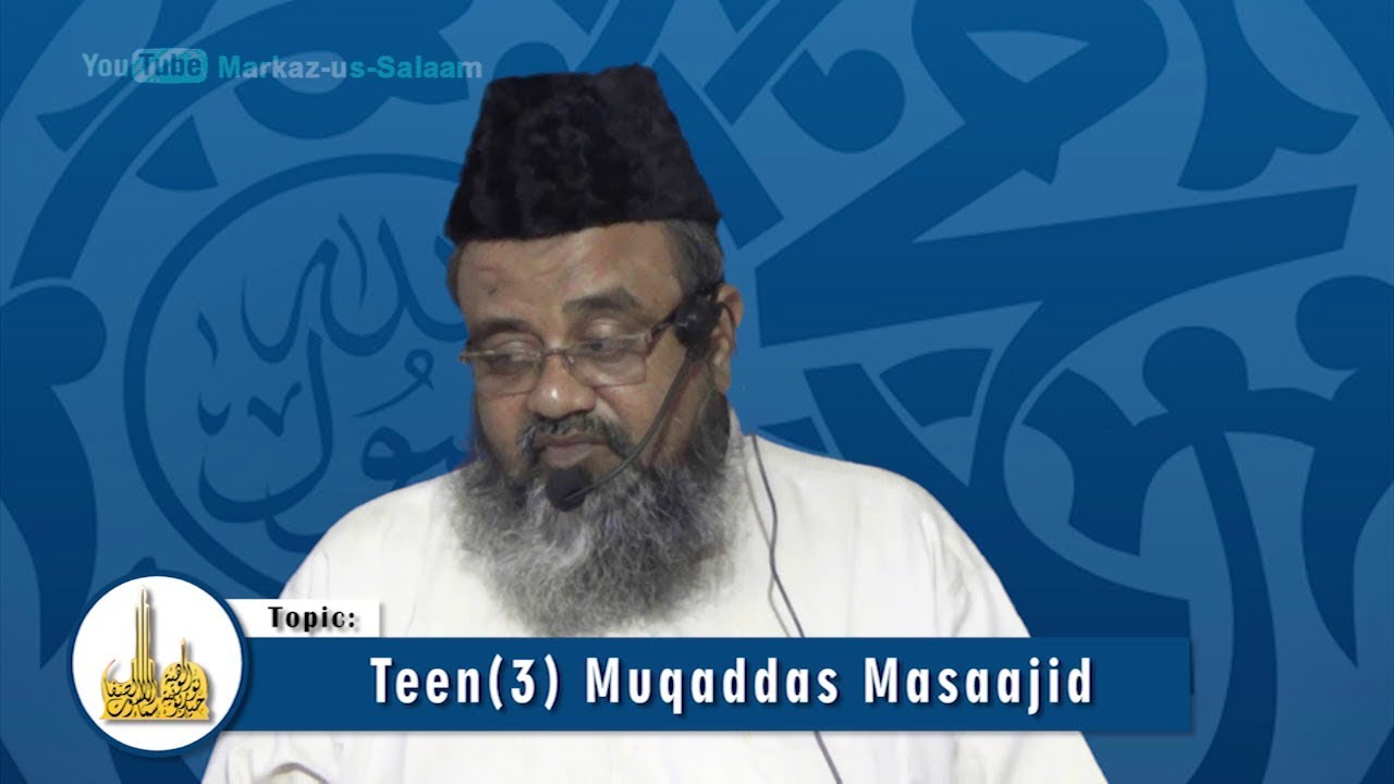 Jummah Khutba ┇ Teen(3) Muqaddas Masaajid ┇ By Shaikh Mufti Kaleemullah ...