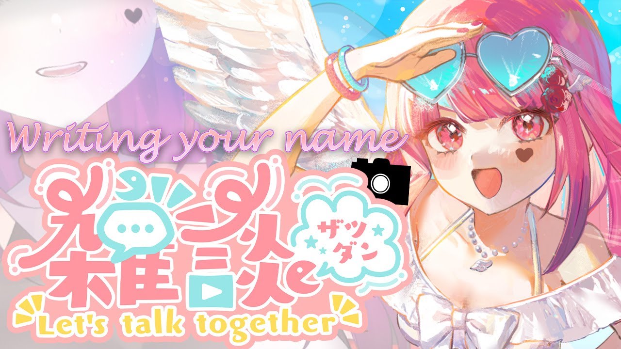 【#chat #webcam 】EN Sub💕Seiso Chat♥Write your name and Super Chat...?!【# ...