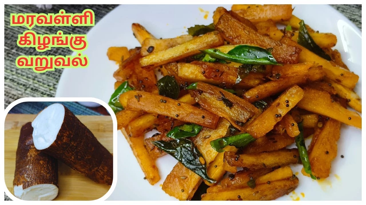 Easy Fry Recipe/Maravalli Kizhangu Varuval in Tamil/Tapioca Fry Recipe ...