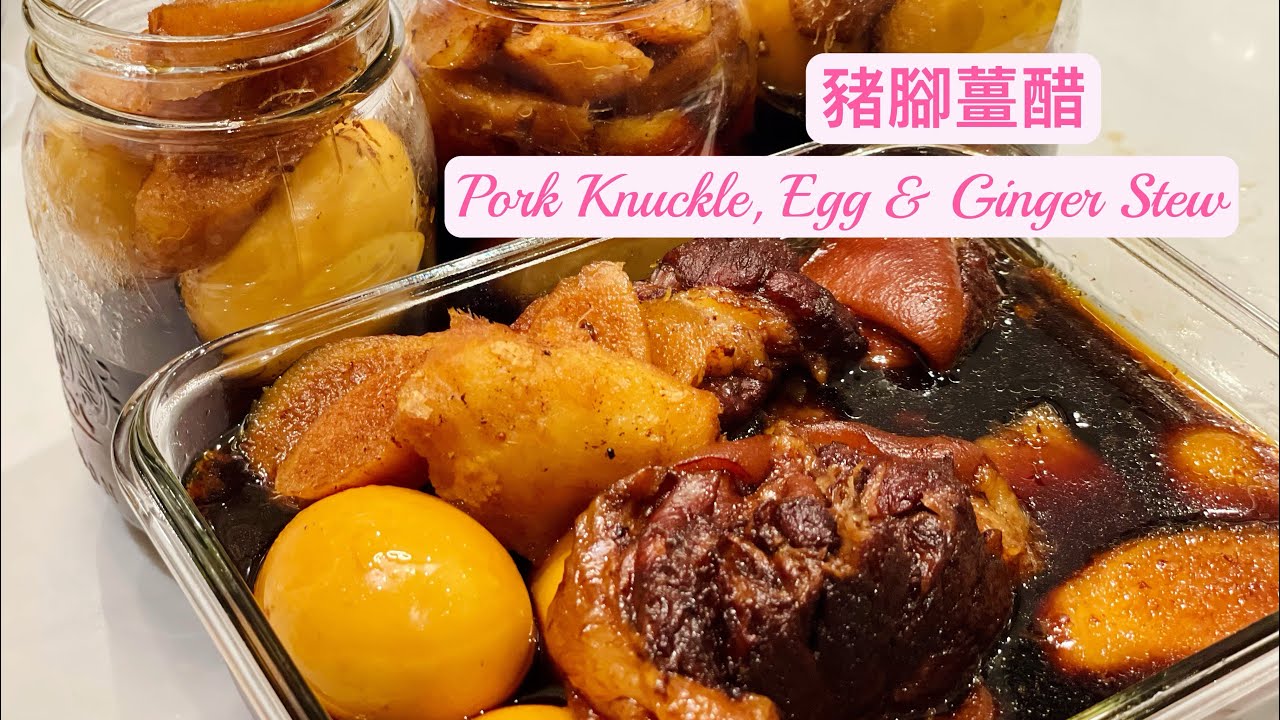 Easy Pork Knuckle, Egg & Ginger Stew in Chinese Black Vinegar-Pressure ...