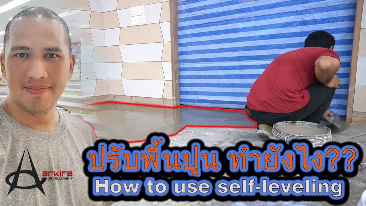 How to use self-leveling (ปรับพื้น) - YouTube
