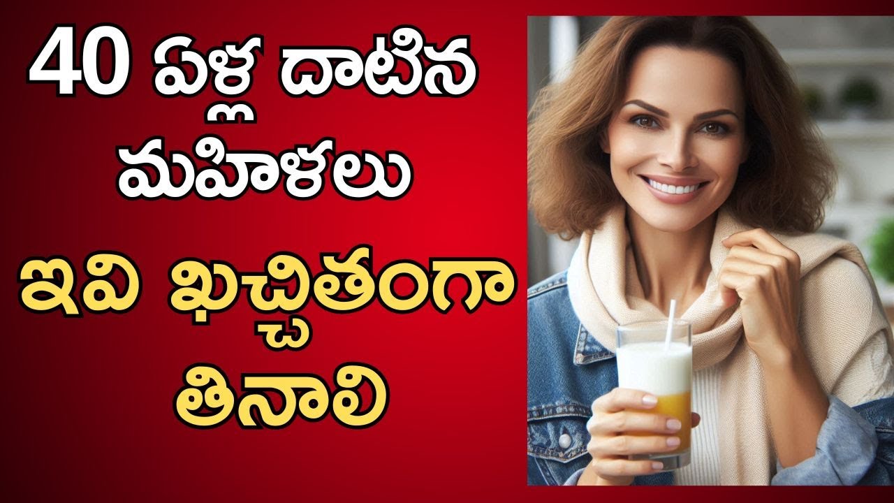 Health Tips for Women | Health tips in Telugu | @Srikannatv - YouTube