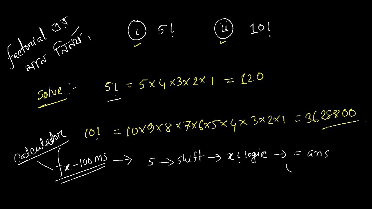 Factorial এর মান নির্ণয় || Factorial Value Calculation || Class 9-10 ...
