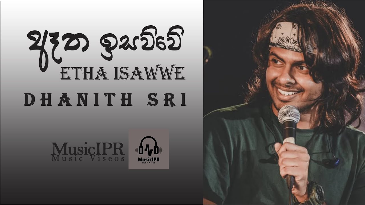 Aetha Isawwe ( ඈත ඉසව්වේ ) - DHANITH SRI - Lyrics Video - YouTube