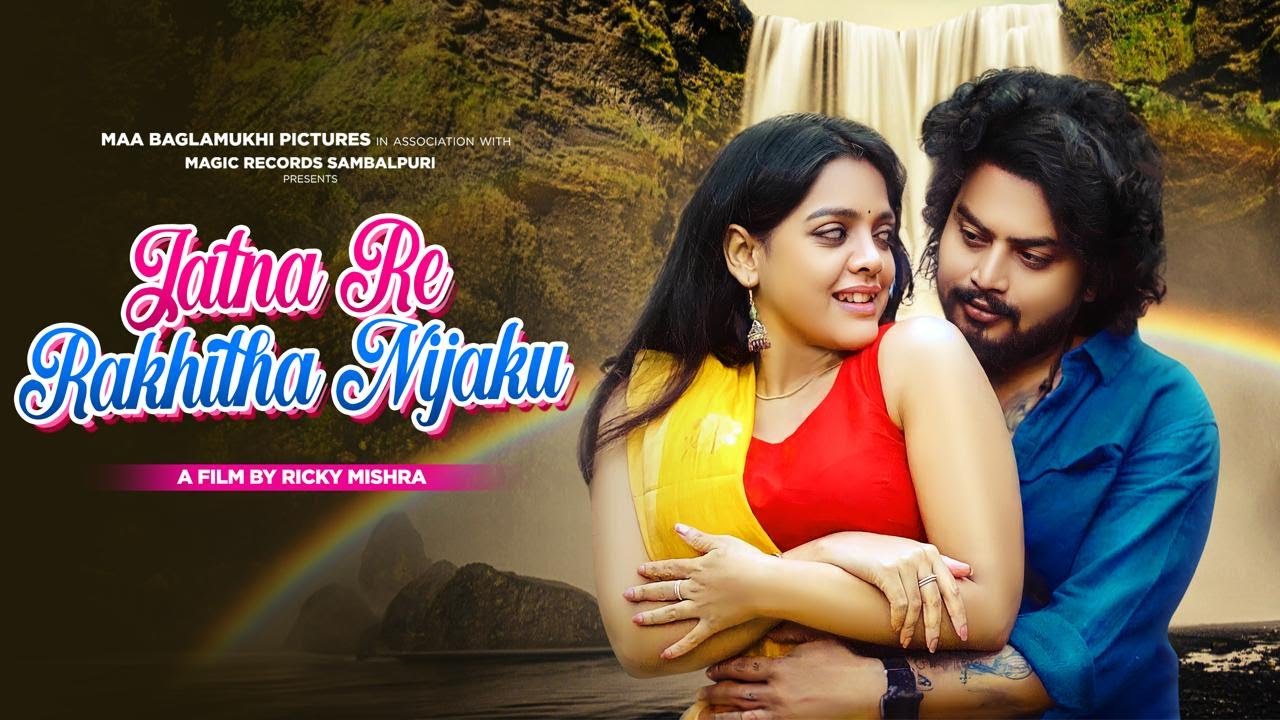Jatna Re Rakhitha Nijaku | Official Teaser | Ankit Raaj | R P Sony | Alok Tripathy | Ricky ...