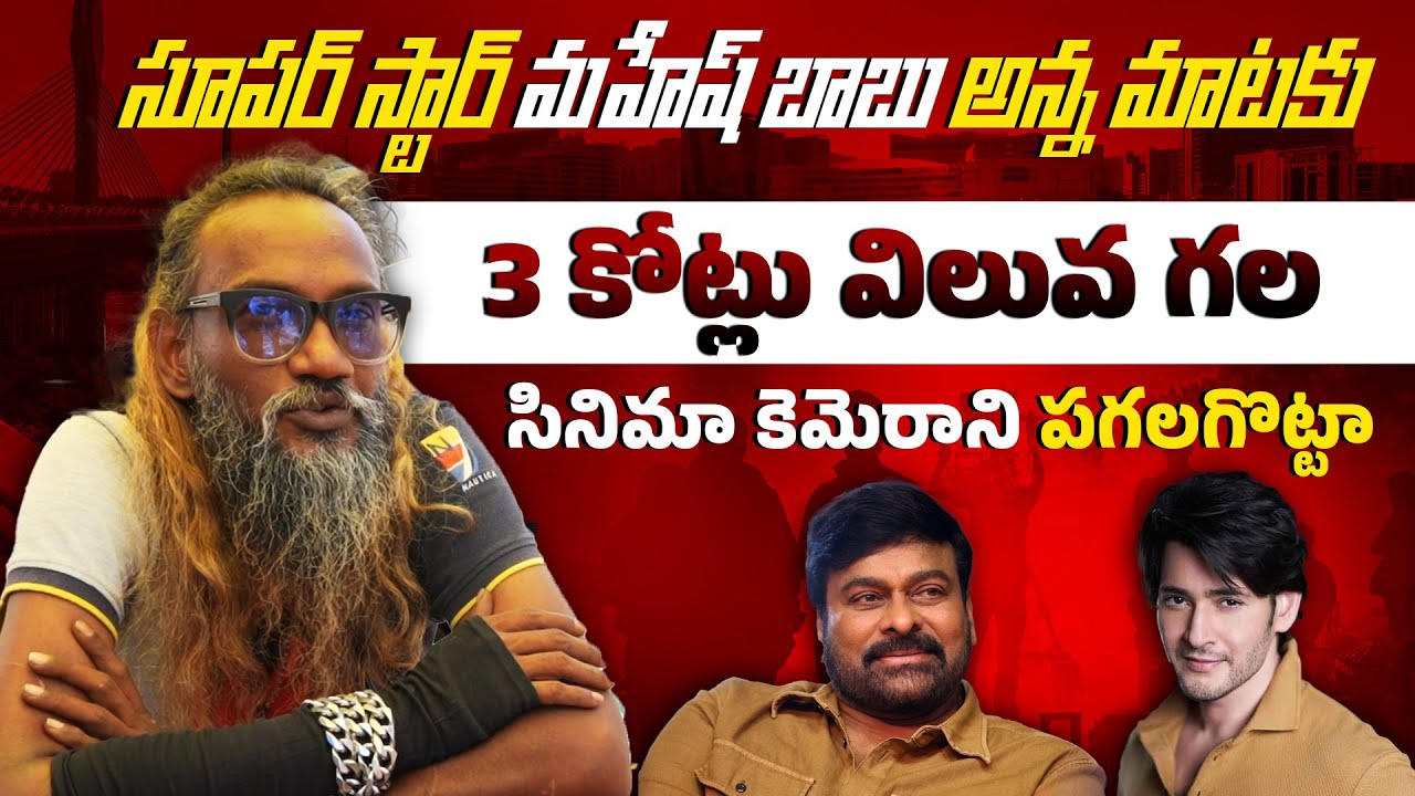 Beggar Prem P Sathish interview || Anchor Jyothi Chowdary interview ...