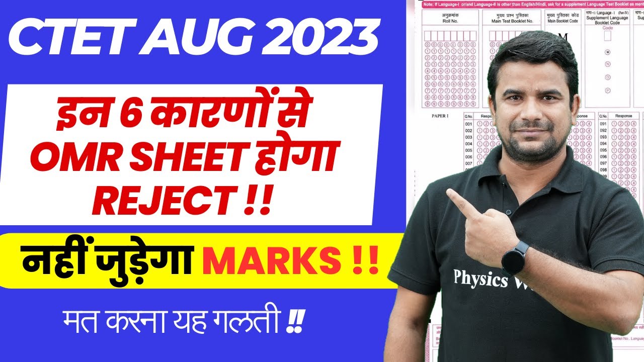 Ctet Omr Sheet Kaise Bhare Ctet Latest News Today Ctet Offline Paper