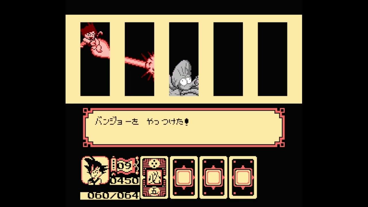 [FC/RPG]『ドラゴンボール 大魔王復活』(1988) #2 |プレイ記録|playthrough|No Comment - YouTube