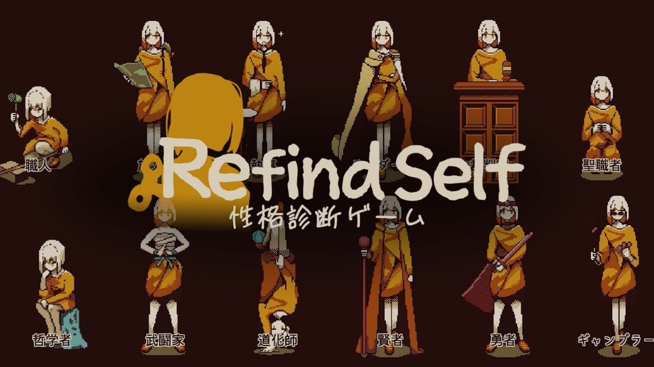 【Refind Self】2周目からクリアまでTAKE2【性格診断ゲーム】 - YouTube