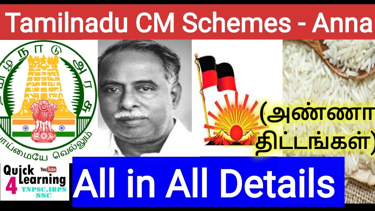 Tamilnadu CM Schemes Annadurai | TNPSC Administration | Unit 9 TNPSC ...