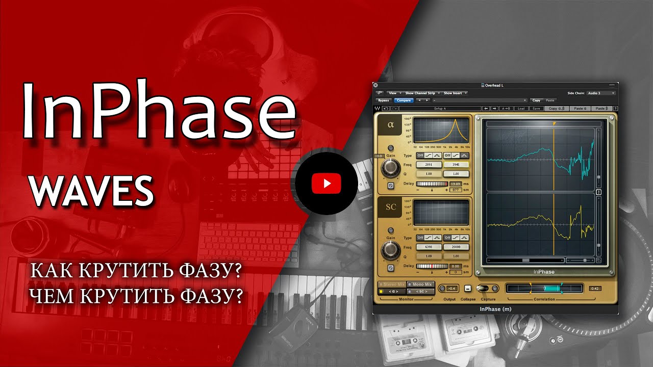 Фаза звука | Waves InPhase обзор | Сведение ударных | Не Школа Музыки - YouTube