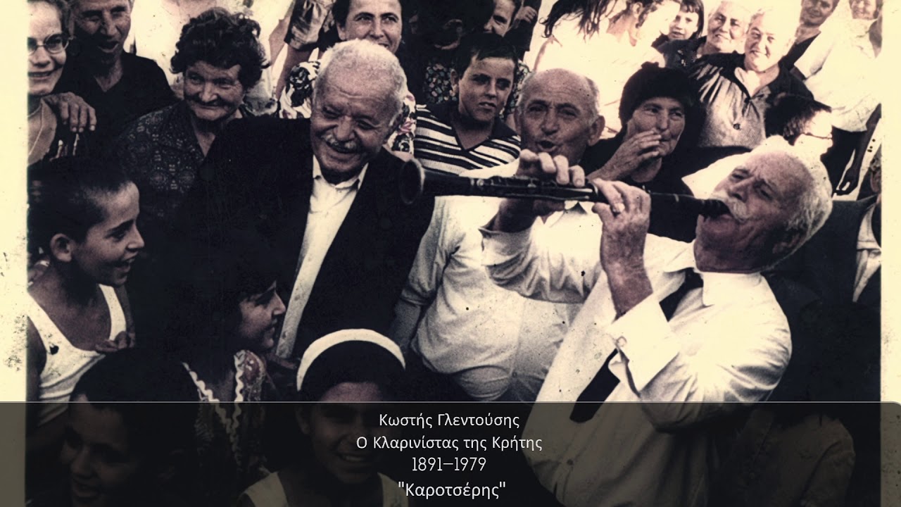 ΚΩΣΤΗΣ ΓΛΕΝΤΟΥΣΗΣ - ΚΑΡΟΤΣΕΡΗΣ |Ο ΚΛΑΡΙΝΙΣΤΑΣ ΤΗΣ ΚΡΗΤΗΣ| - YouTube