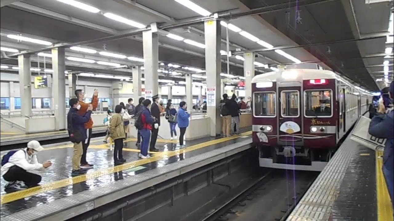 【さらば、京とれいん】阪急6300系（6354f）一日の運用を終えて正雀駅へ回送。この次の日ラストラン。 - YouTube