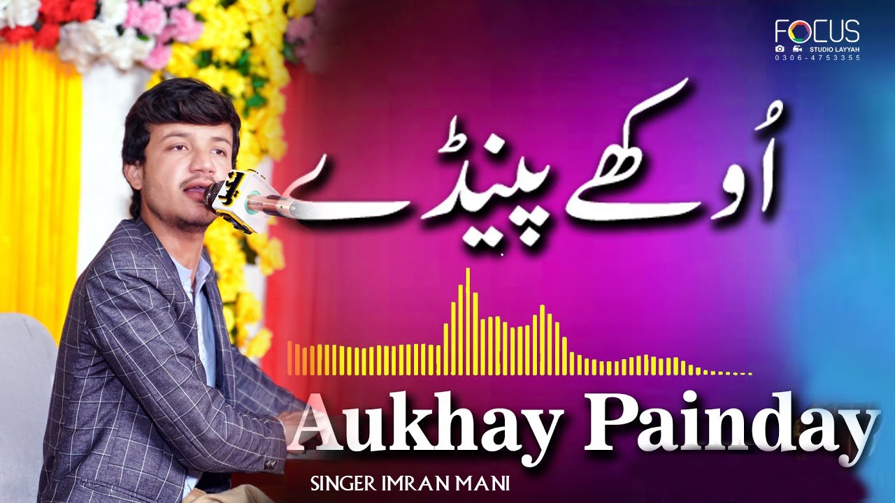 Aukhay Painday | Imran mani | Layyah Programme | Video by Focus Studio - YouTube