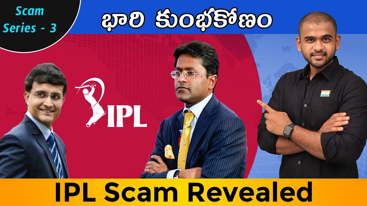 Scam series 3: IPL Scam explained| Lalit Modi | BCCI | - YouTube